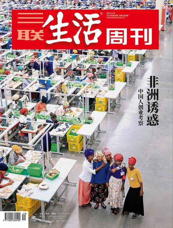 非洲诱惑 三联生活网