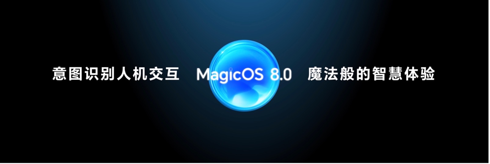 荣耀Magic6系列发布，单反级荣耀鹰眼相机带来全场景优异抓拍体验