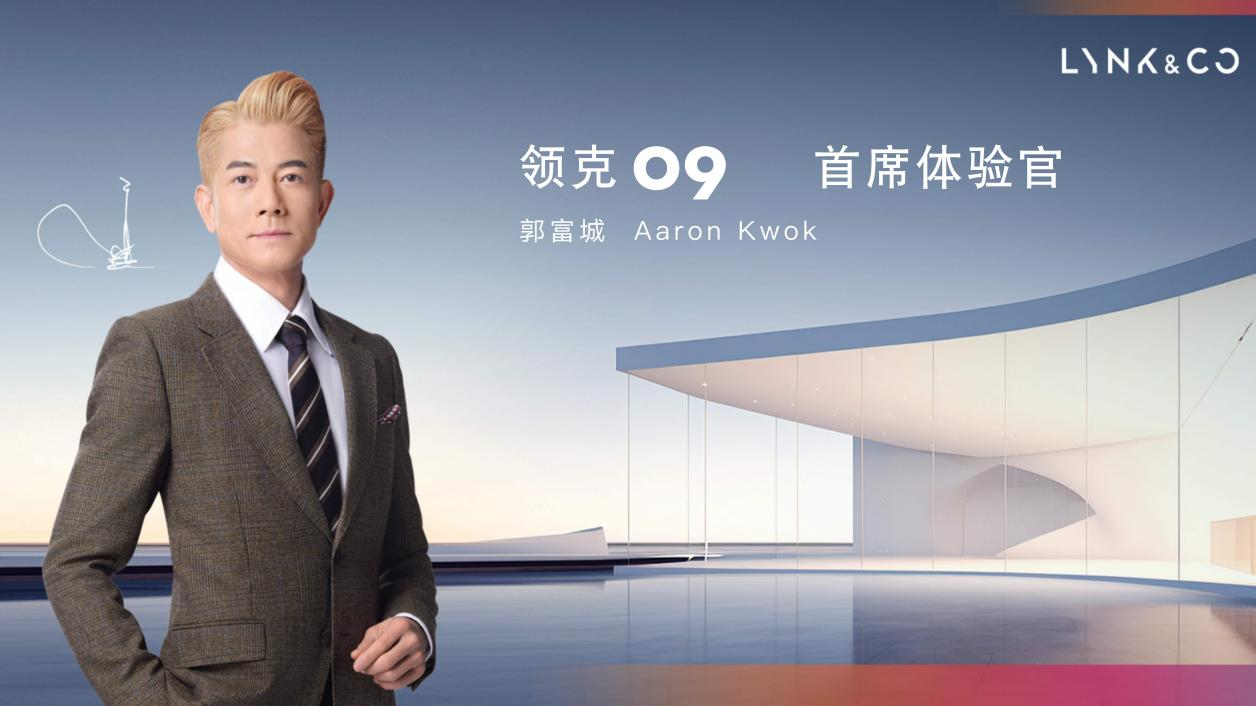 领克中大型旗舰SUV新09EM-P正式上市