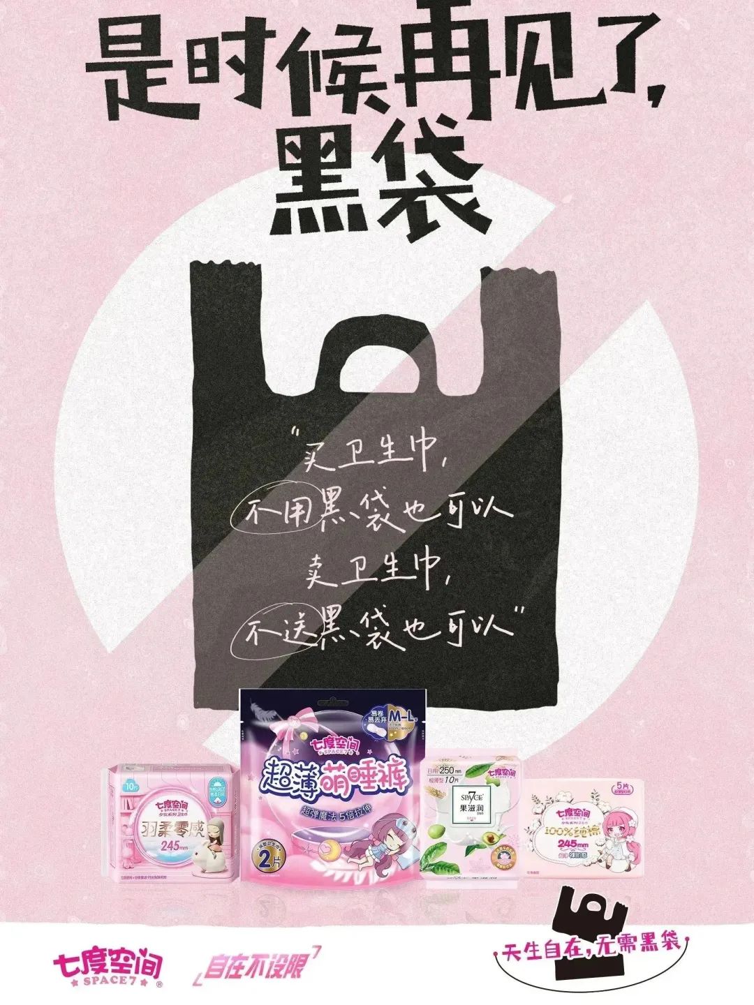 月经羞耻:一个黑袋子背后的观念变迁史