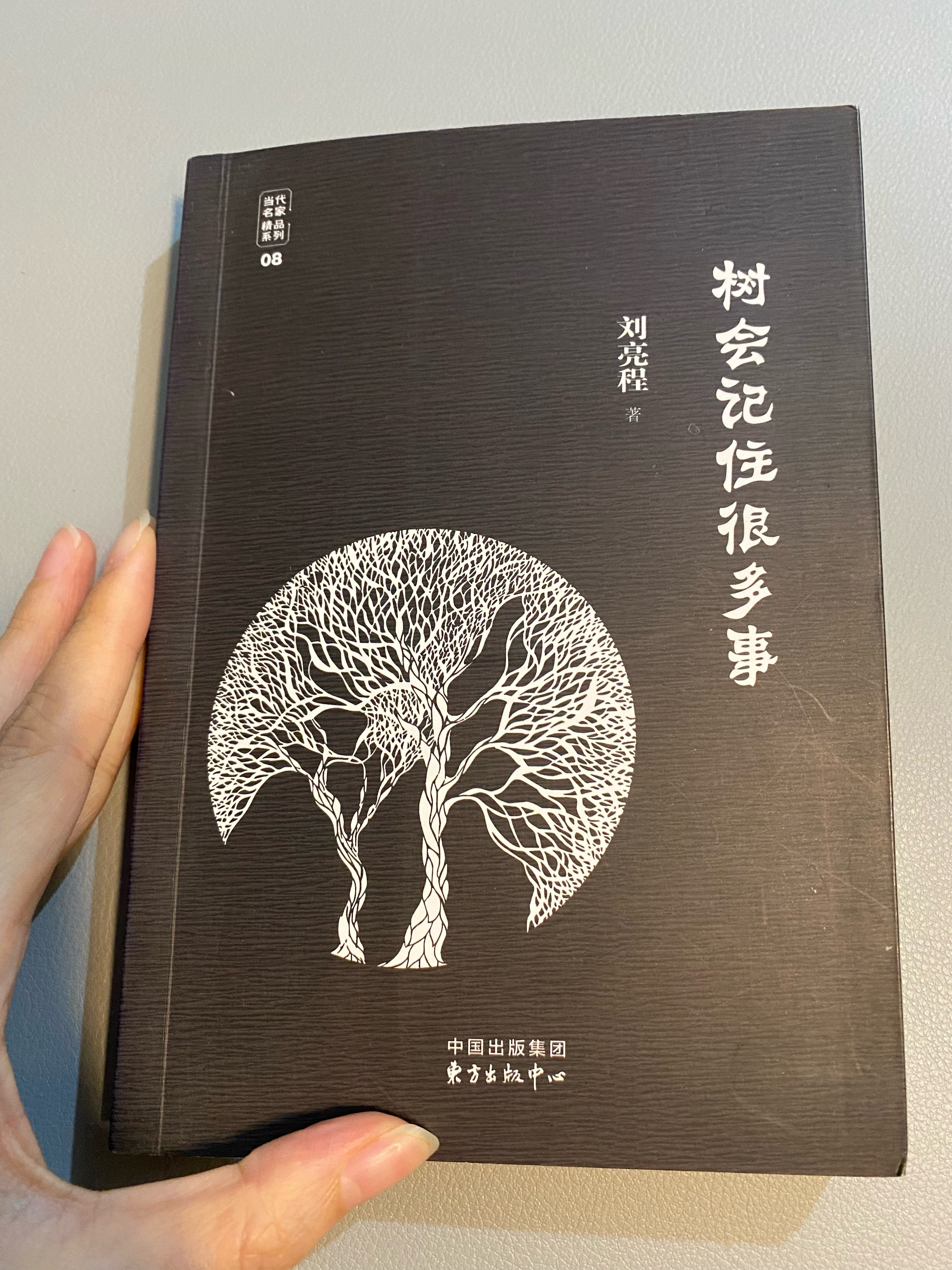 Vol.199 一个人的村庄：我没太要紧的事，有些活，不干也就没了