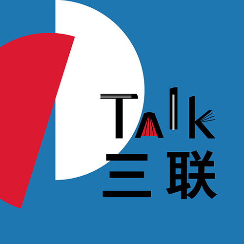 Talk三联-三联生活网