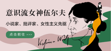 何为女性？伍尔夫、莎士比亚有话说
