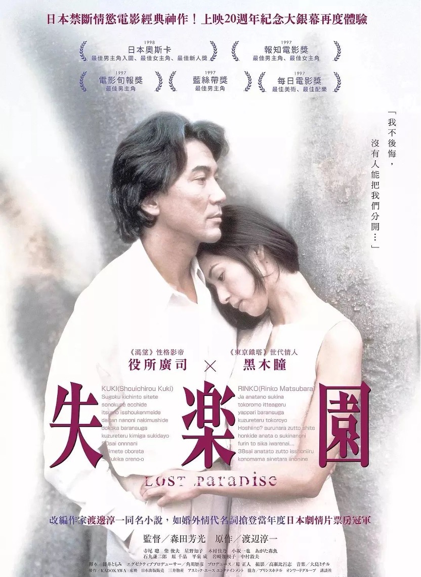 九年过去了，仍然看不懂的渡边淳一