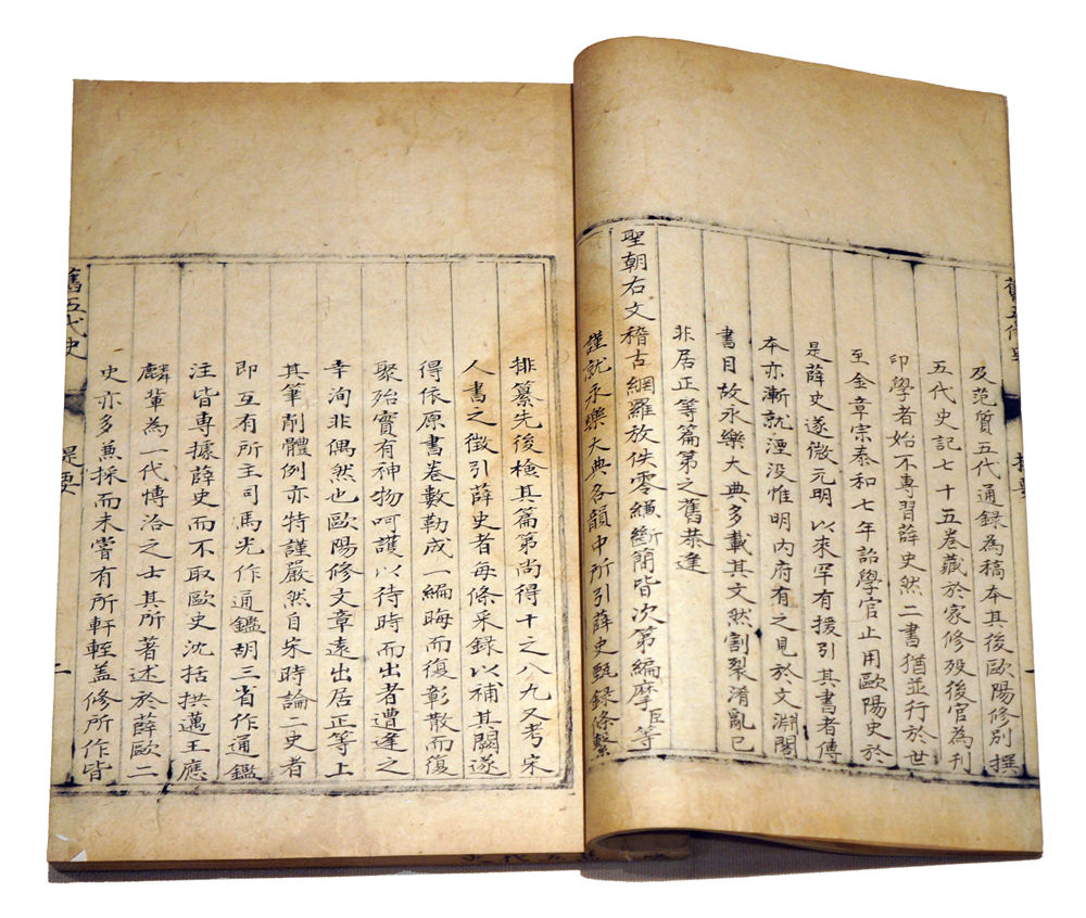 邵晋涵：言史学则推君