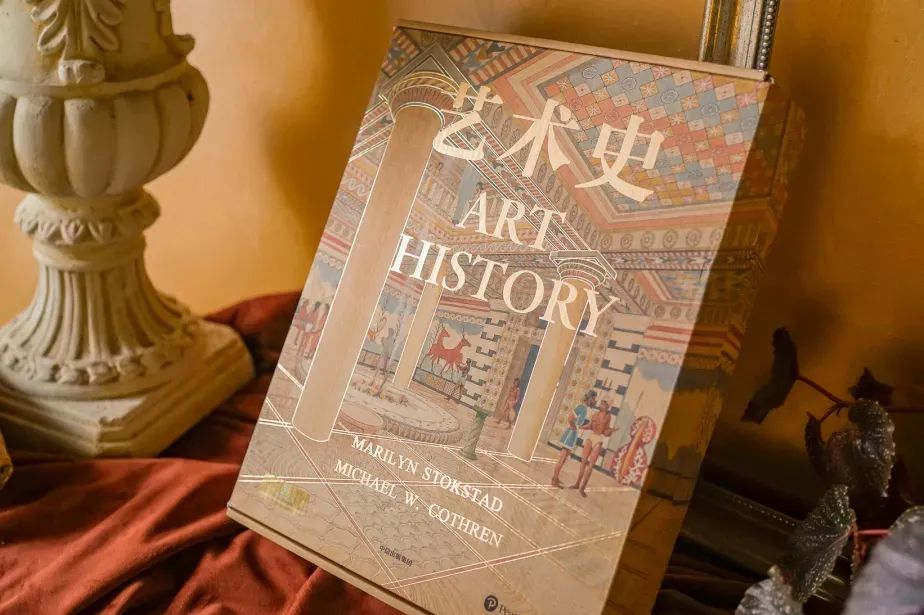 全球高校推崇的艺术史通识教材，带你感受艺术之美