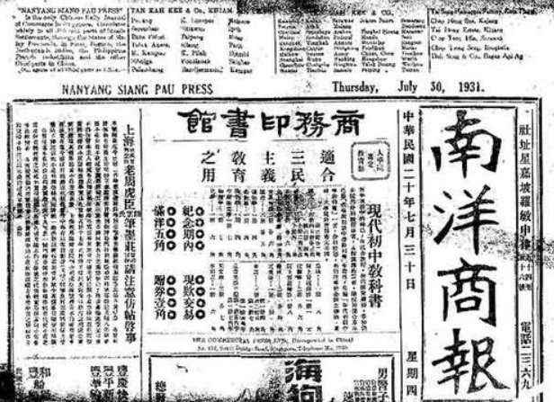 抵抗遗忘：重走华侨文人抗战流亡路