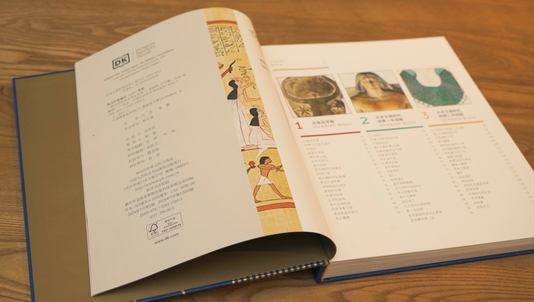 DK震撼巨作！它满足了我对于古埃及的全部好奇